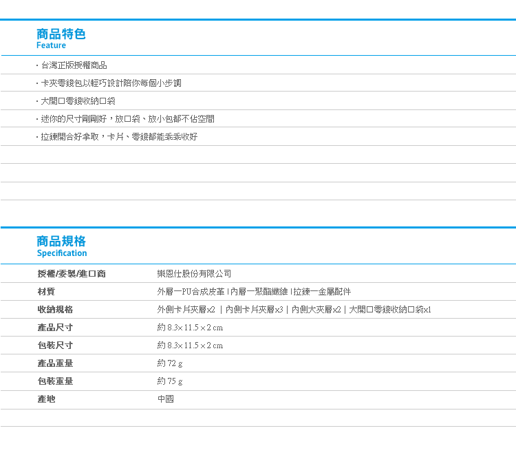 NORNS Peanuts史努比皮質短夾零錢包 | SOGOplus 線上購物